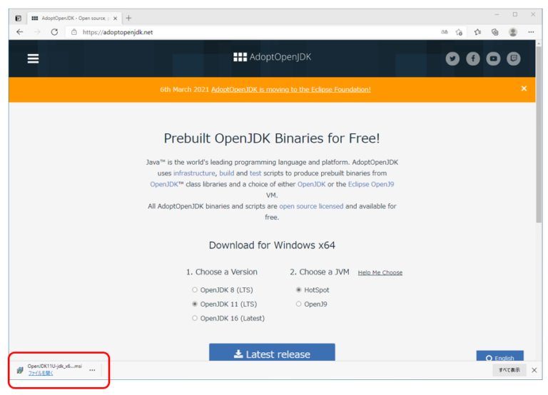 Windows10にJava(JDK11)をインストールする方法 | フルスタックエンジニアライフ