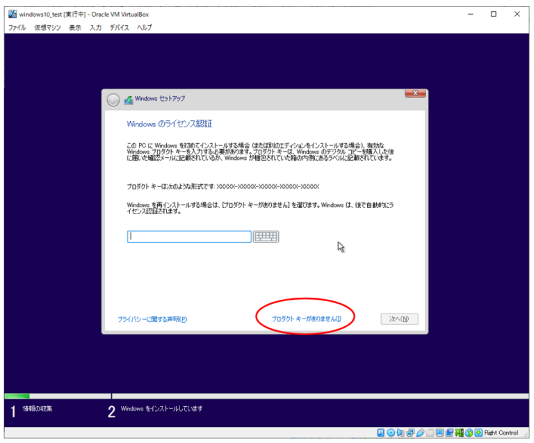virtualboxにwindows10 インストール – virtualbox インストールできない windows10 – QBPSBG