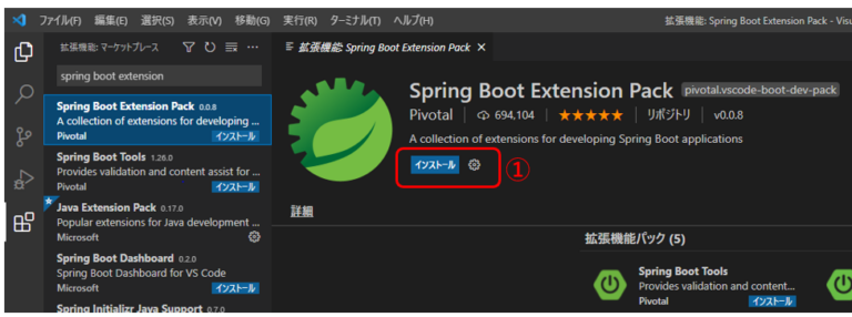 VSCodeでSpringBootの開発環境を構築する手順 | フルスタックエンジニアライフ